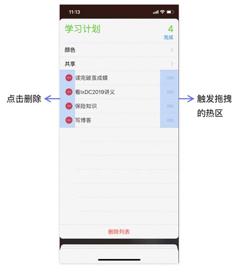 拖拽（drag and drop）交互的方方面面 leadwhite