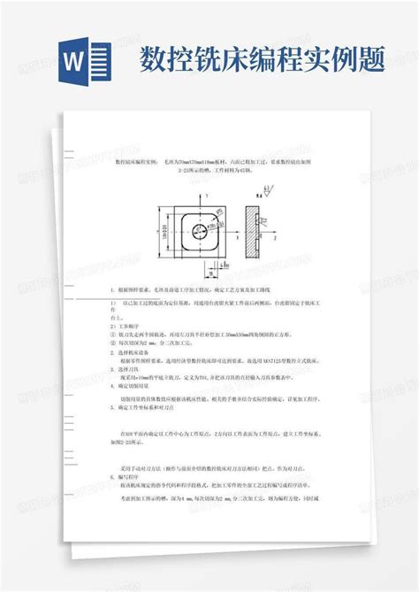 数控铣床编程实例题word模板下载编号lvvgkkmb熊猫办公