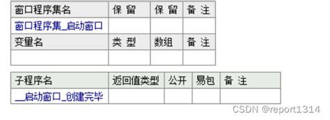 （二）易语言学习笔记之变量与常量 易语言全局变量和局部变量 csdn博客