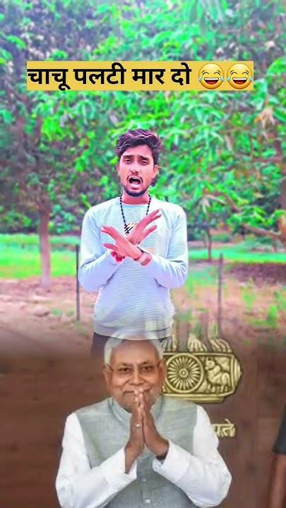 yek bar palat do chacha please 🙏🙏🙏 youtube