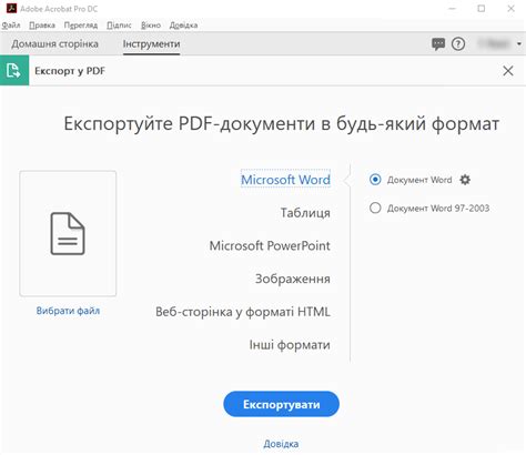 Параметри формату файлу для експорту Pdf Adobe Acrobat