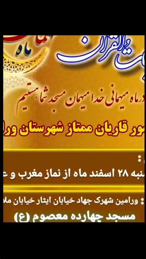 ‎پوریا سوادیمجری و گوینده‎ ‎چهار تصویر از اجرای مسير راهپیمایی بزرگ ۲۲ بهمن خیابان آزادی