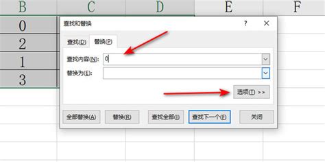 excel如何清空值为0的单元格 360新知