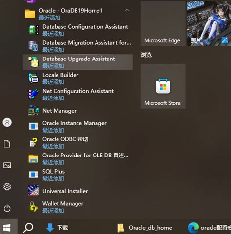 Windows系统中下oracle 19c数据库超级详细安装、设置教程（自己电脑上安装oracle学习，保姆级教学，亲测有效