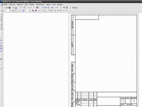 А4 рамка для чертежа печать 85 фото
