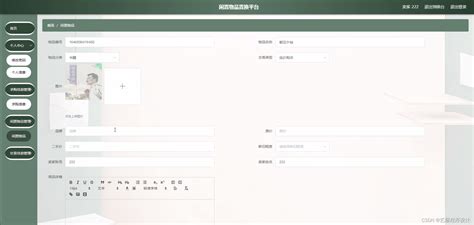 springboot java php node python闲置物品置换平台【计算机毕设】 csdn博客