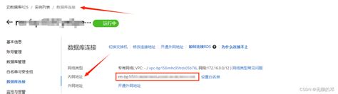 24年最新阿里云云数据库rds超详细使用教程阿里云rds数据库怎么用 Csdn博客 24年最新阿里云云数据库rds超详细使用教程阿里云rds数据库怎么用 Csdn博客