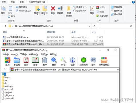 基于ssm框架的图书管理系统的设计源码开题基于ssm的图书管理系统前后端分离 Csdn博客