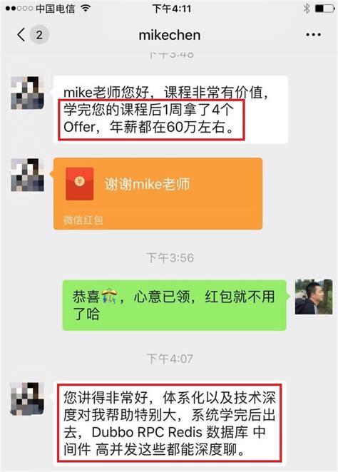 Java架构师学习路线java架构师培训课程视频教程 Mikechen