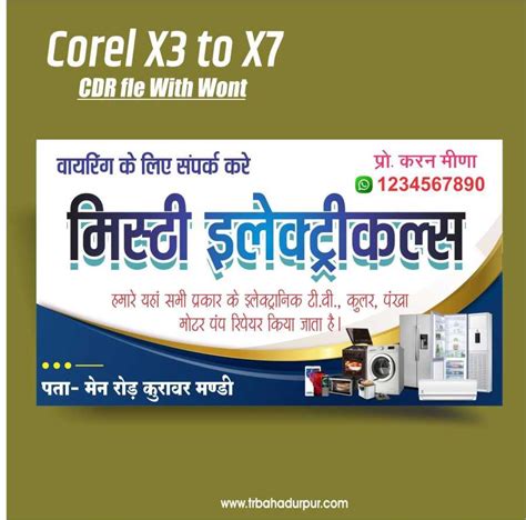 electronics visiting card design cdr file