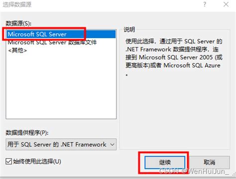C 使用SQL Server数据库添加 EF视图框架 visual studio 安装c ef组件 CSDN博客