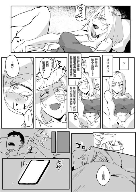 Atashi Ga Page 6 Nhentai Hentai Doujinshi And Manga