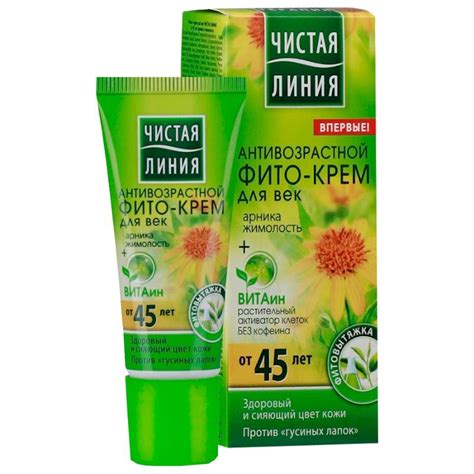 Knigi-janzen.de - Антивозрастной фито-крем для век от 45 лет арника и ...