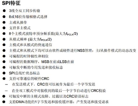 spi communication protocol programmer sought