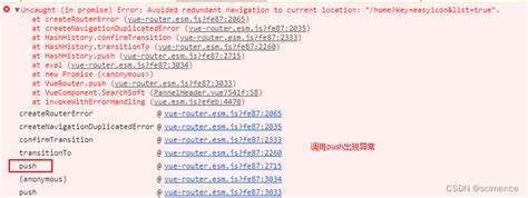 Vue异常处理（uncaught In Promise Error Avoided Redundant Navigation To Current Location “home