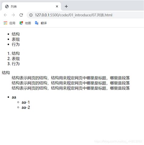 Web前端——html中的列表、表格、表单web列表 Csdn博客 Web前端——html中的列表、表格、表单web列表 Csdn博客