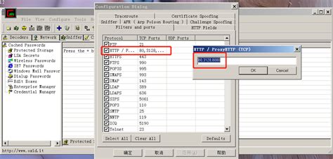 Cain网络嗅探工具使用教程cain使用教程 Csdn博客 Cain网络嗅探工具使用教程cain使用教程 Csdn博客