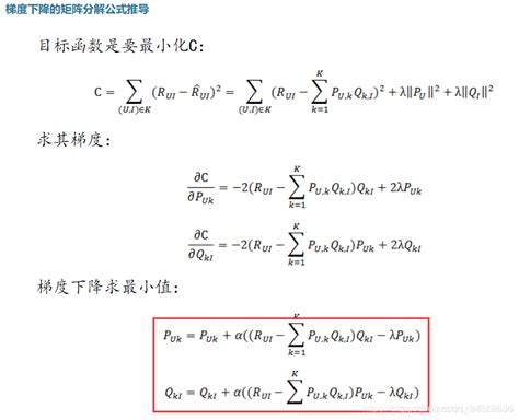 推荐系统之矩阵分解mf原理及python实现下载movielens 100k实现matrixfactorization的rmse过高 Csdn博客 推荐系统之矩阵分解mf原理及python实现下载movielens 100k实现matrixfactorization的rmse过高 Csdn博客