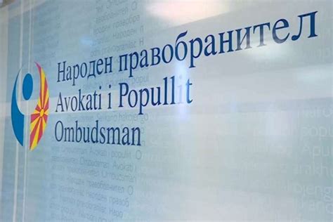 Канцелариите на Народниот правобранител отворени в недела за пријавување на повреда на избирачко