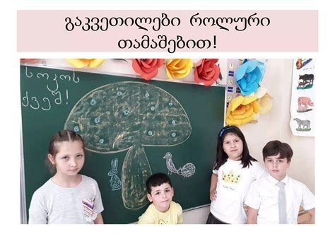 2გ კლასის დამრიგებლის ანგარიში Pptx