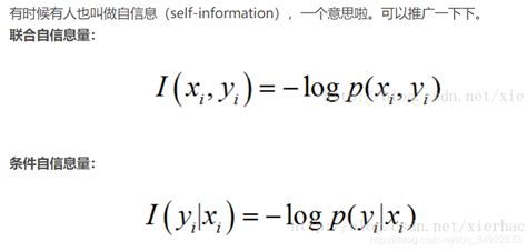 如何理解归一化互信息 Csdn博客