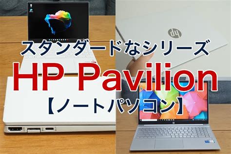 HP launches new Pavilion Plus and Plus laptops in India IT基礎
