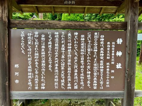 静溜池茨城県那珂 水辺遍路