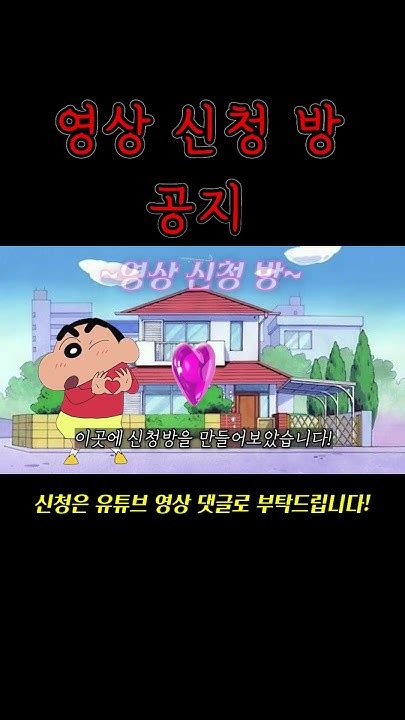 영상 신청 방 공지 수면음악 아이유 엔시티 세븐틴 스키즈 샤이니 투바투 루시 비투비 몬엑 보넥도 아이브