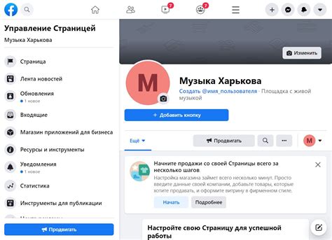 Как оформить профиль Фейсбук 9 шагов по настройке