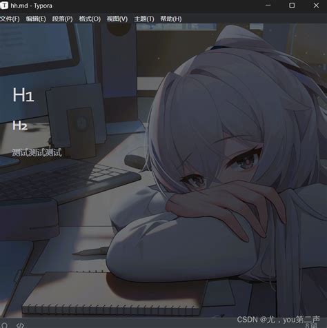 【typora】更改背景图片（自适应窗口大小） typora怎么设置代码块背景图片 csdn博客