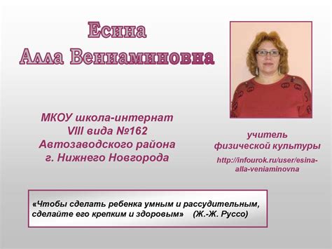 Применение информационно коммуникативных технологий для повышения уровня учебной мотивации