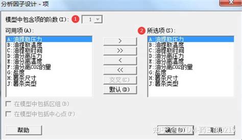 Plackett Burman试验设计实操案例 知乎