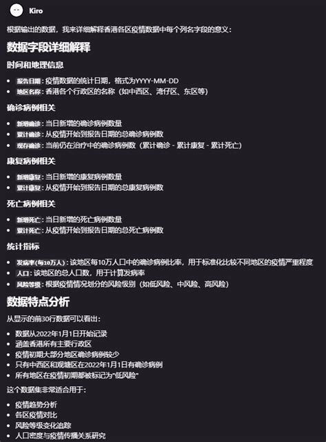 大模型应用班 第3课 从excel到大屏：ai编程实战全解析 Hw3 从零到一：香港疫情数据看板开发实战指南 Csdn博客