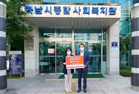 국민연금공단 강동하남지사 하남시종합사회복지관에 온누리 상품권 지원 정치경제사회 이지뉴스에 오신것을 환영합니다