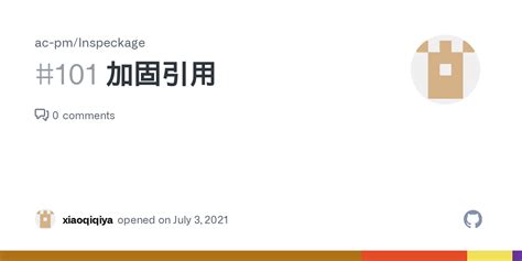 加固引用 Issue ac pm Inspeckage GitHub