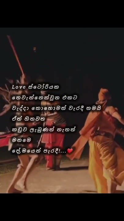 මනමේ ප්‍රේමයෙන් පැරදි 🥺 ප්‍රේමය Subscribe කරන් යමු ආදරය Youtube