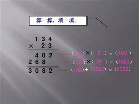 用02345组成三位数乘两位数的乘法算式是什么 百度经验