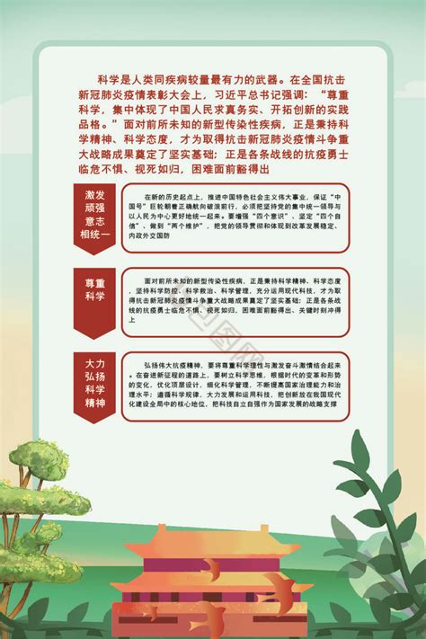 党史学习学教育史明理党建四件套模板 包图网