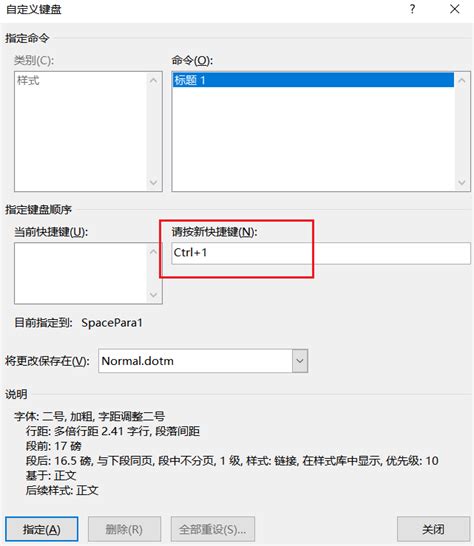 解决方案中排版的灵魂的 样式的设置[配合多级列表的使用] 重要 如何对书稿应用样式多级列表并对样式格式进行相应修改 csdn博客