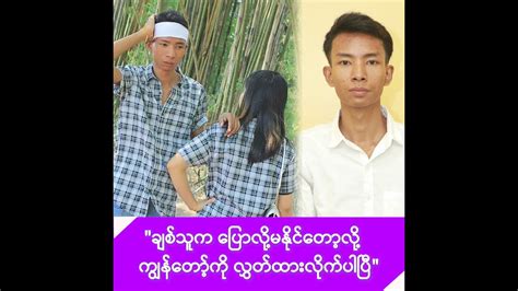 ကောင်မလေး၁၂ယောက်နဲ့ ဗီဒီယိုရိုက်ဦးမဲ့ မိုးညို Youtube