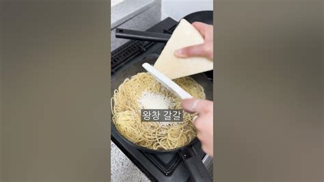 Shorts 1분만에 카초에페페 만들기 Youtube