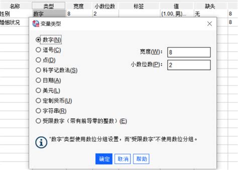 Spss录入数据的步骤 Spss录入数据后怎么进行数据整理 Ibm Spss Statistics 中文网站