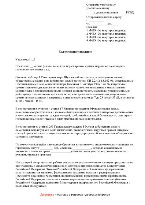 Коллективная жалоба образец как написать куда подать сроки рассмотрения