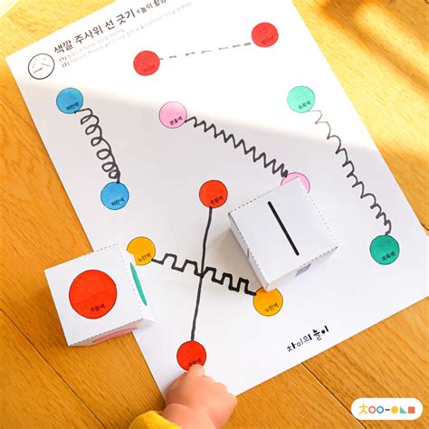 색깔 주사위 선 긋기 25년 5월 7일 오후 3시 35분까지 댓글 신청 회원님들께 발송 완료 차이의 놀이