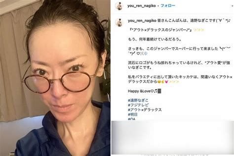 女優・遠野なぎこさん、義父と入浴・育児放棄…毒親育ちの壮絶エピソードが集めていた“同情”と“共感”（2ページ目） 週刊女性prime