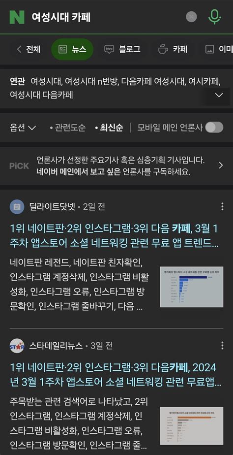 블라인드 블라블라 여성시대n번방사건 내부폭로 나왔는데 언론은 왜이렇게 조용할까