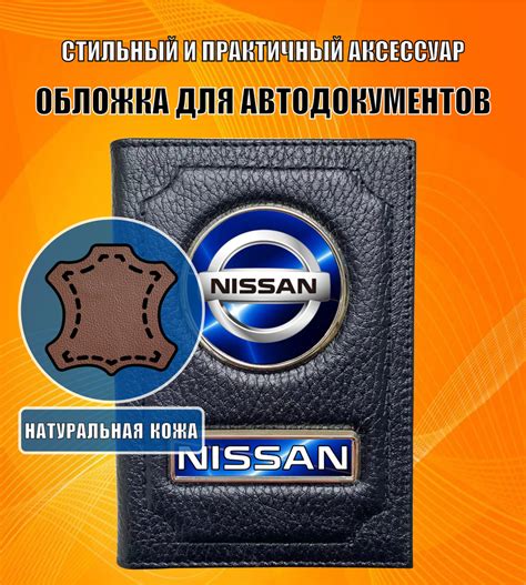 Обложка для автодокументов и паспорта из натуральной кожи черного цвета ...
