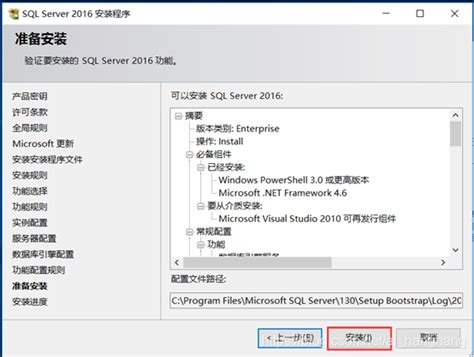 安装和使用sql Server 2016sql Server2016安装教程完怎么用 Csdn博客 安装和使用sql Server 2016sql Server2016安装教程完怎么用 Csdn博客
