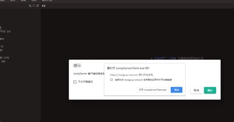 打开web资源提示“打开jumpserver 客户端没有安装，现在去下载安装”用不了web资源 Jumpserver 社区论坛 Fit2cloud 飞致云