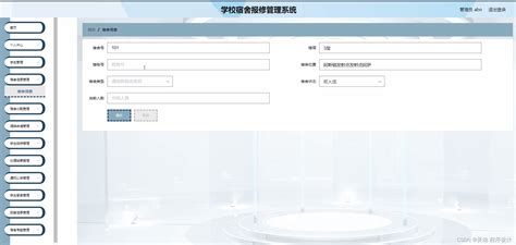 Springbootjavaphpnodepython学校宿舍报修管理系统【计算机毕设】 Csdn博客
